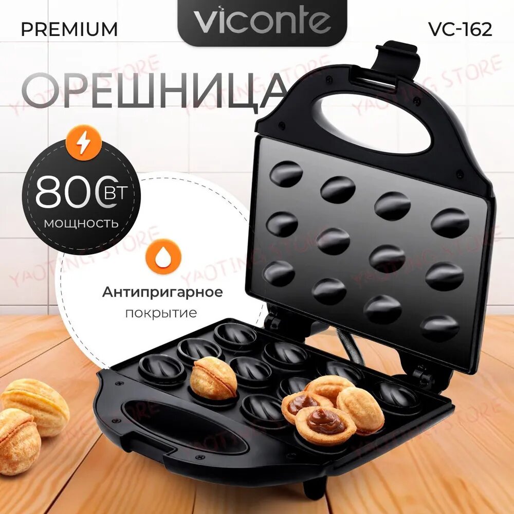 Орешница Viconte VC-162 для орешков, 800 Вт, 14 порций, антипригарное покрытие, черный