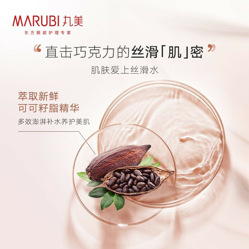 Крем для лица MARUBI Шоколадные увлажняющие и подтягивающие, унисекс, набор пробников, 10g*3