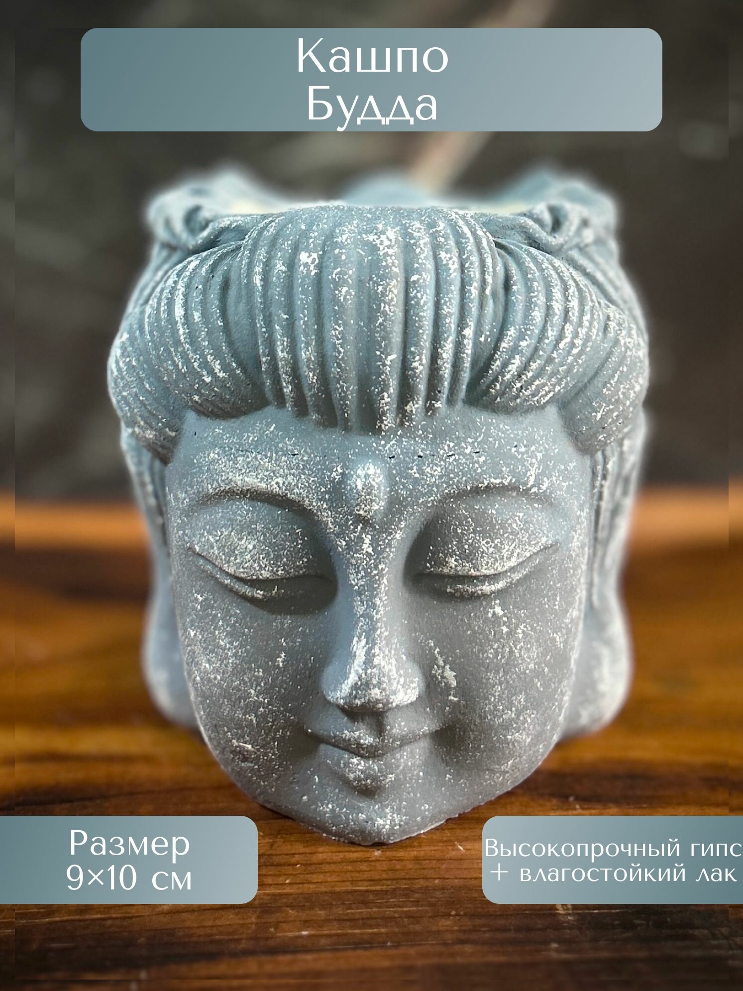 Органайзер кашпо Будда Серый туман yakonk