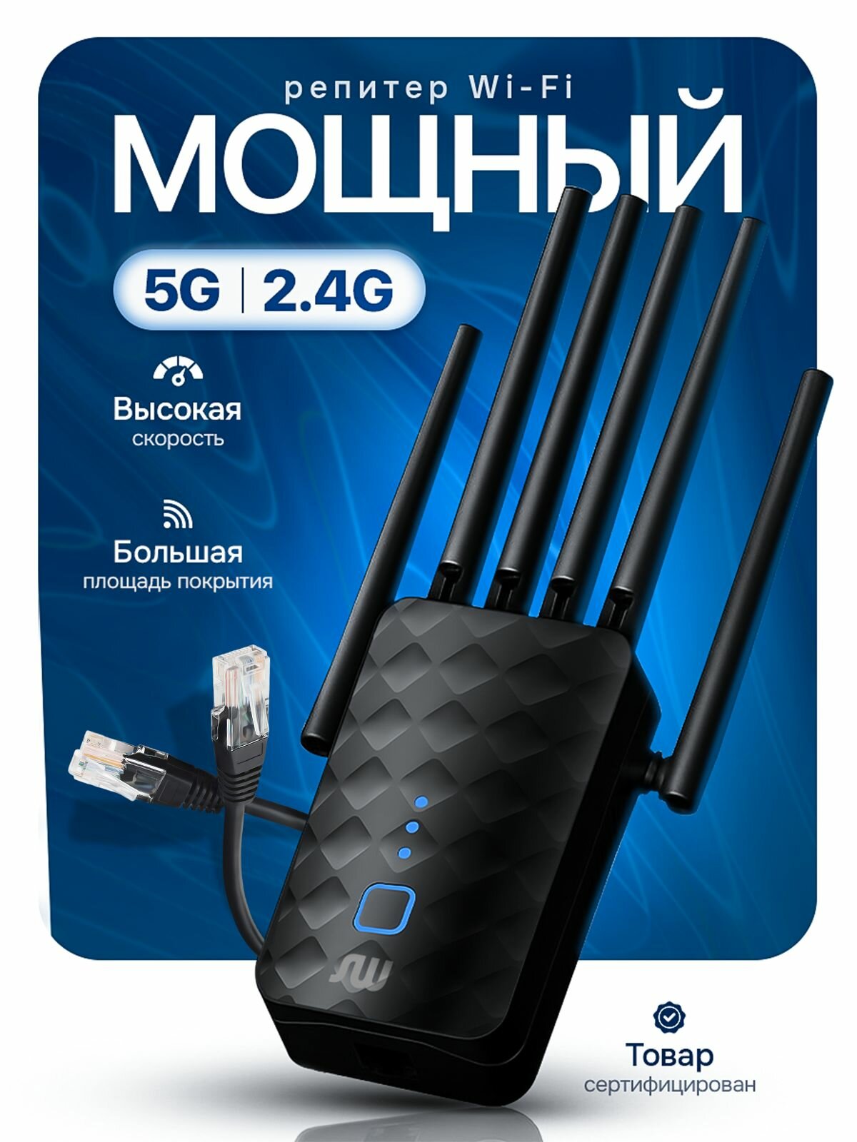 Усилитель wifi сигнала ретранслятор Wi-Fi точка доступа репитер 2,4 и 5 ГГц, 1200 Мбит/с, 6 антенн