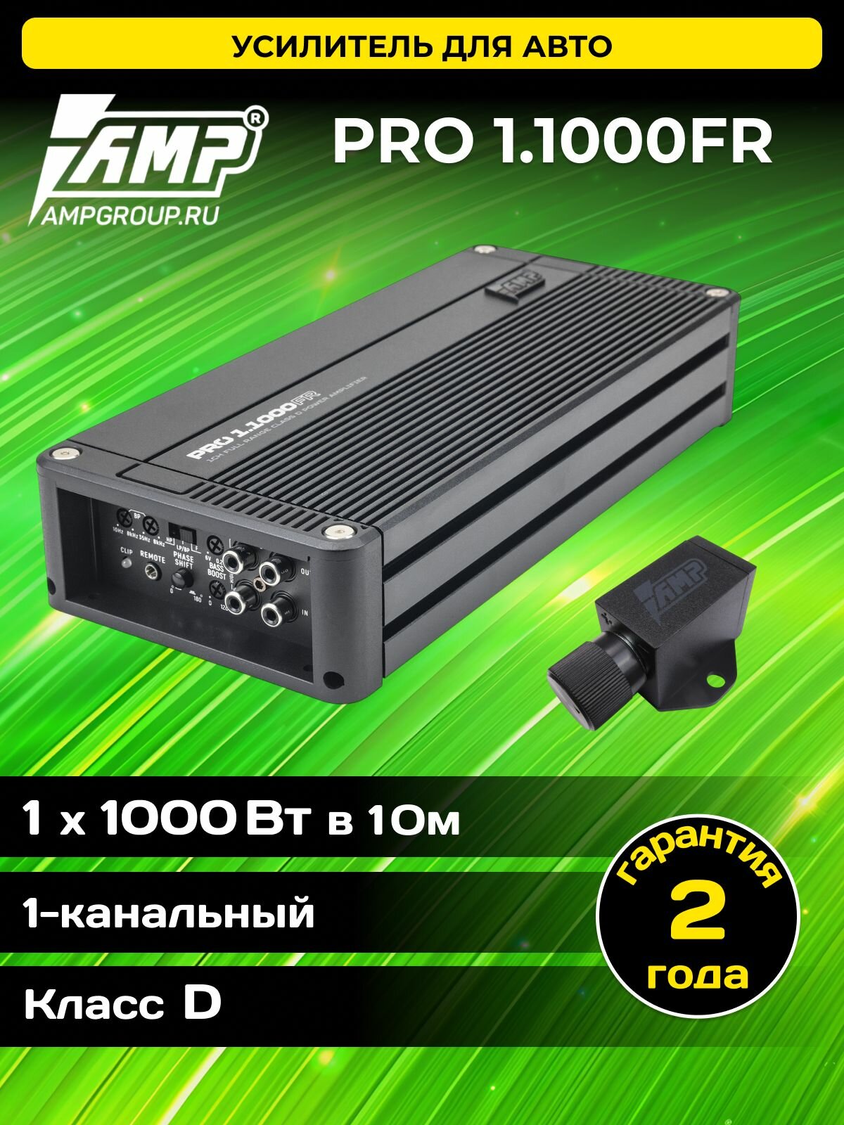 Усилитель автомобильный AMP PRO 1.1000FR, 400 Вт х 1 (4 Ом)/ 1000 Вт/Класс: D