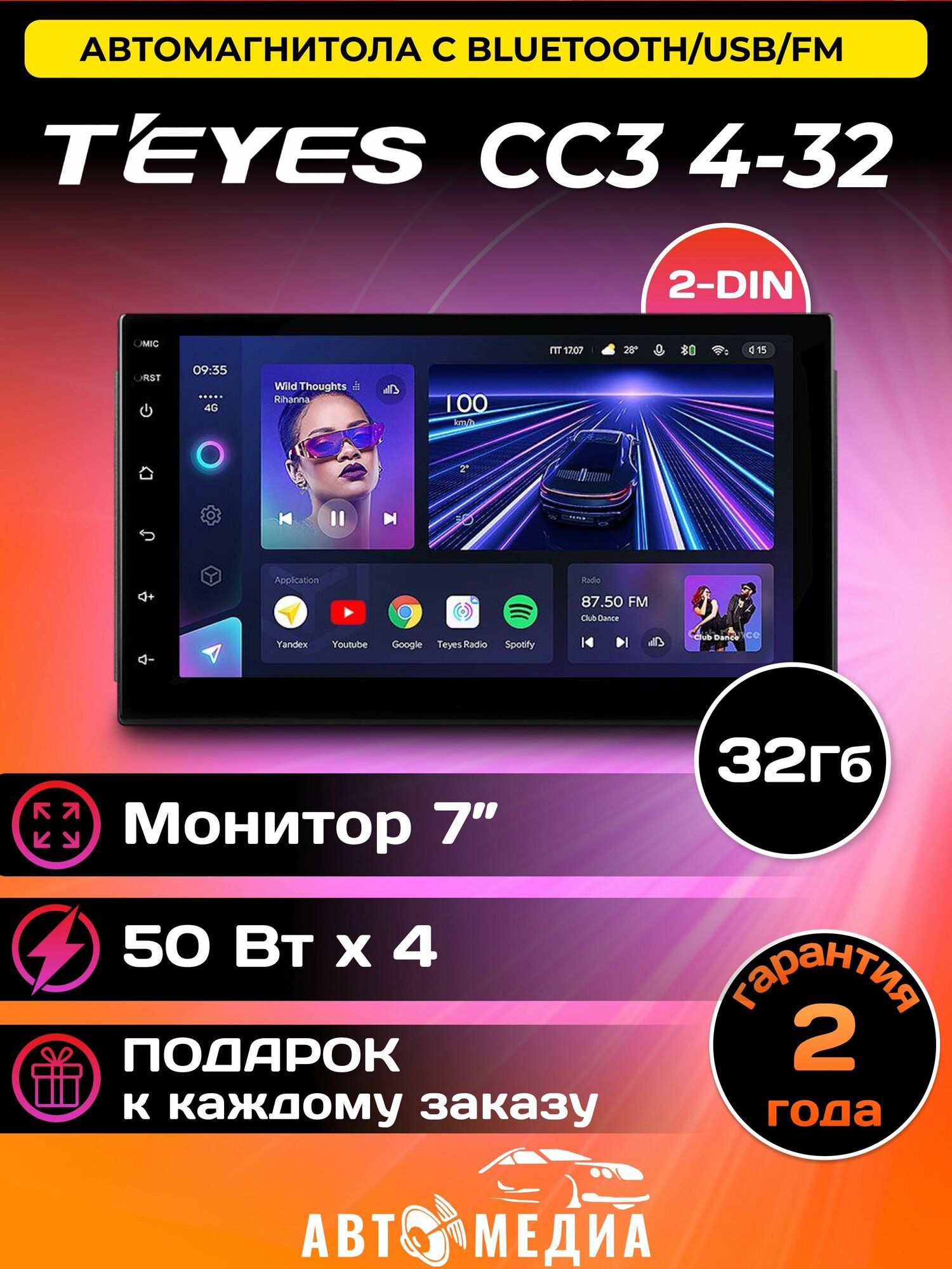 Магнитола автомобильная Teyes CC3 4/32гб 7 дюймов , ANDROID 10, 8-ми ядерный процессор, QLED экран, DSP, 4G интернет