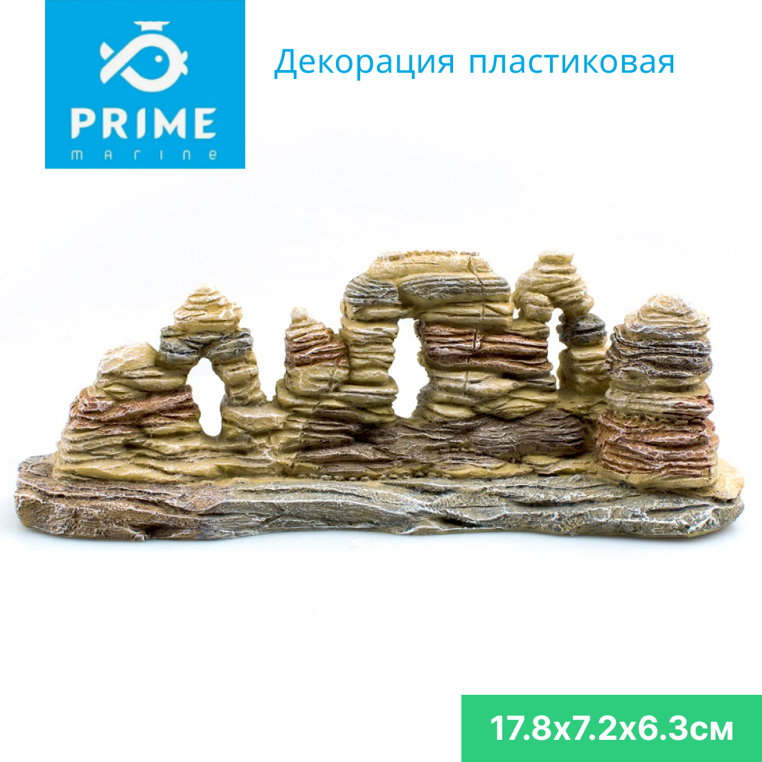 Декорация Prime "Каменная гряда", для аквариума, пластиковая, 17,8x7,2x6,3 см