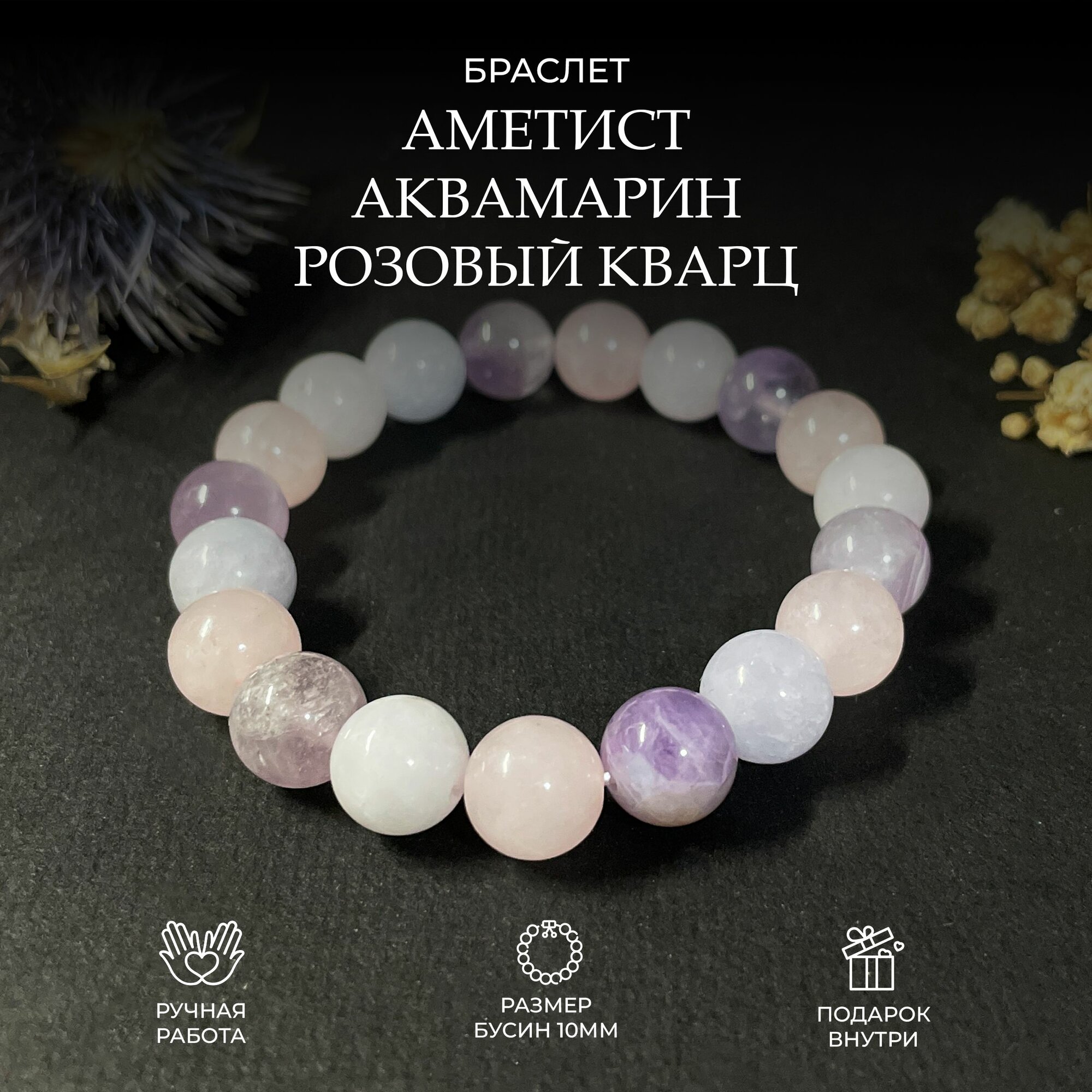 Браслет МСП ГЕММА