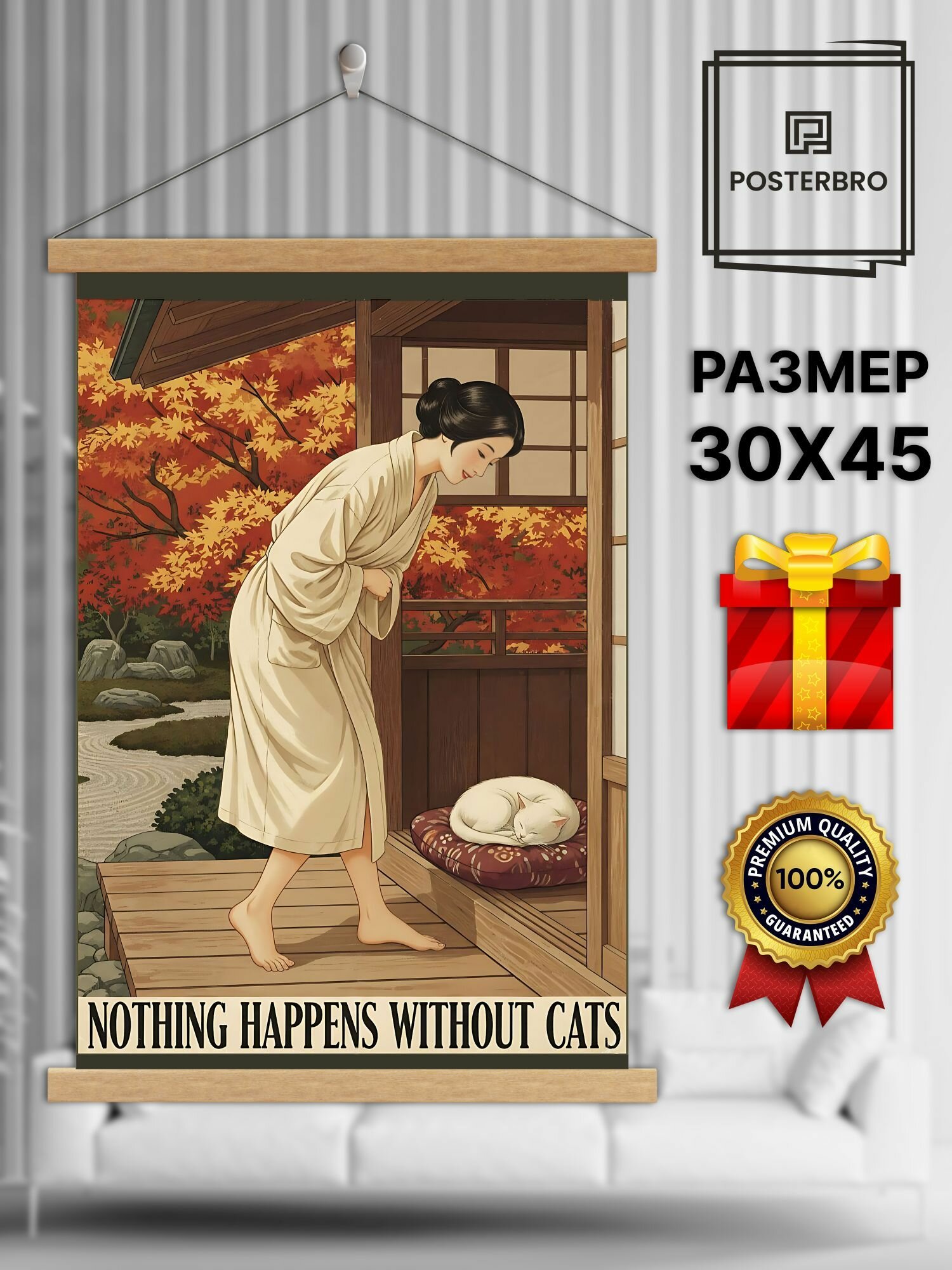 Posterbro постер на стену "Белая кошка" 30х45 см в стиле граффити с рамкой, подарочный комплект