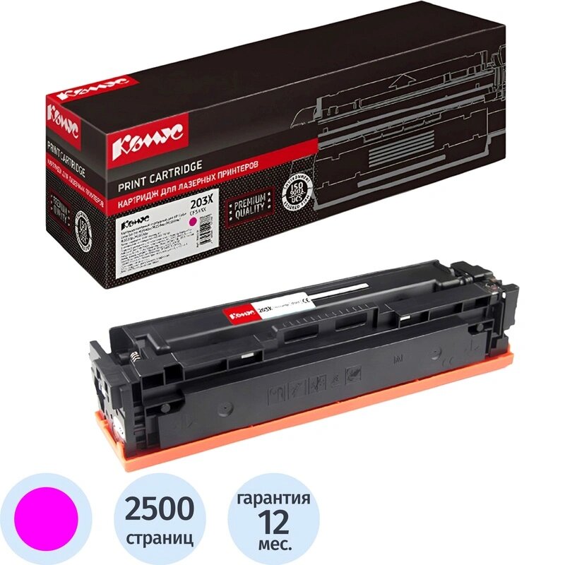 Картридж лазерный Комус 203X CF543X пур. для HP CLJ Pro M254/280
