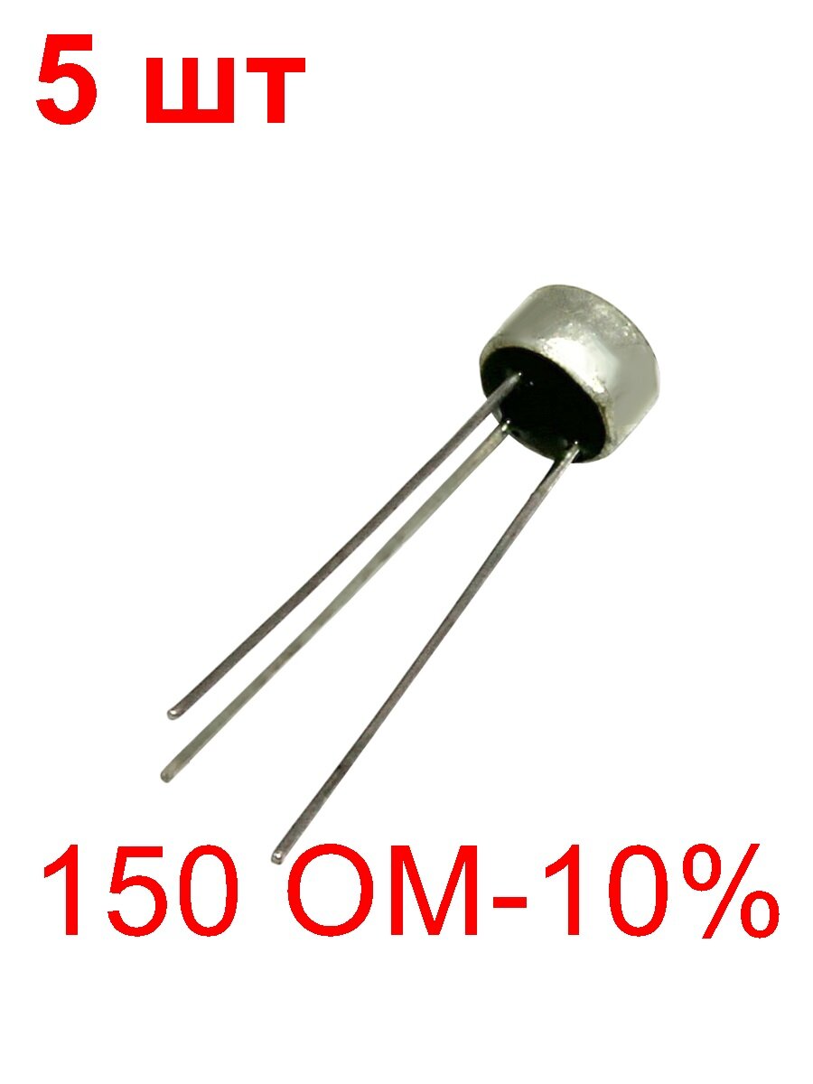 Резистор СП3-19А-0,5Вт-150 ОМ-10% 5 шт. подстроечный
