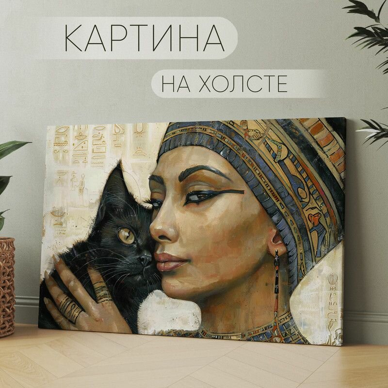 Картина на холсте Клеопатра царица Египта с котом (27) 20х30 см