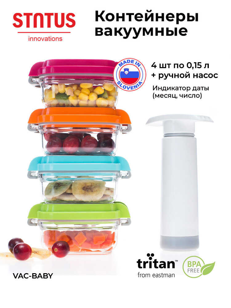 Контейнеры вакуумные STATUS, набор VAC-BABY