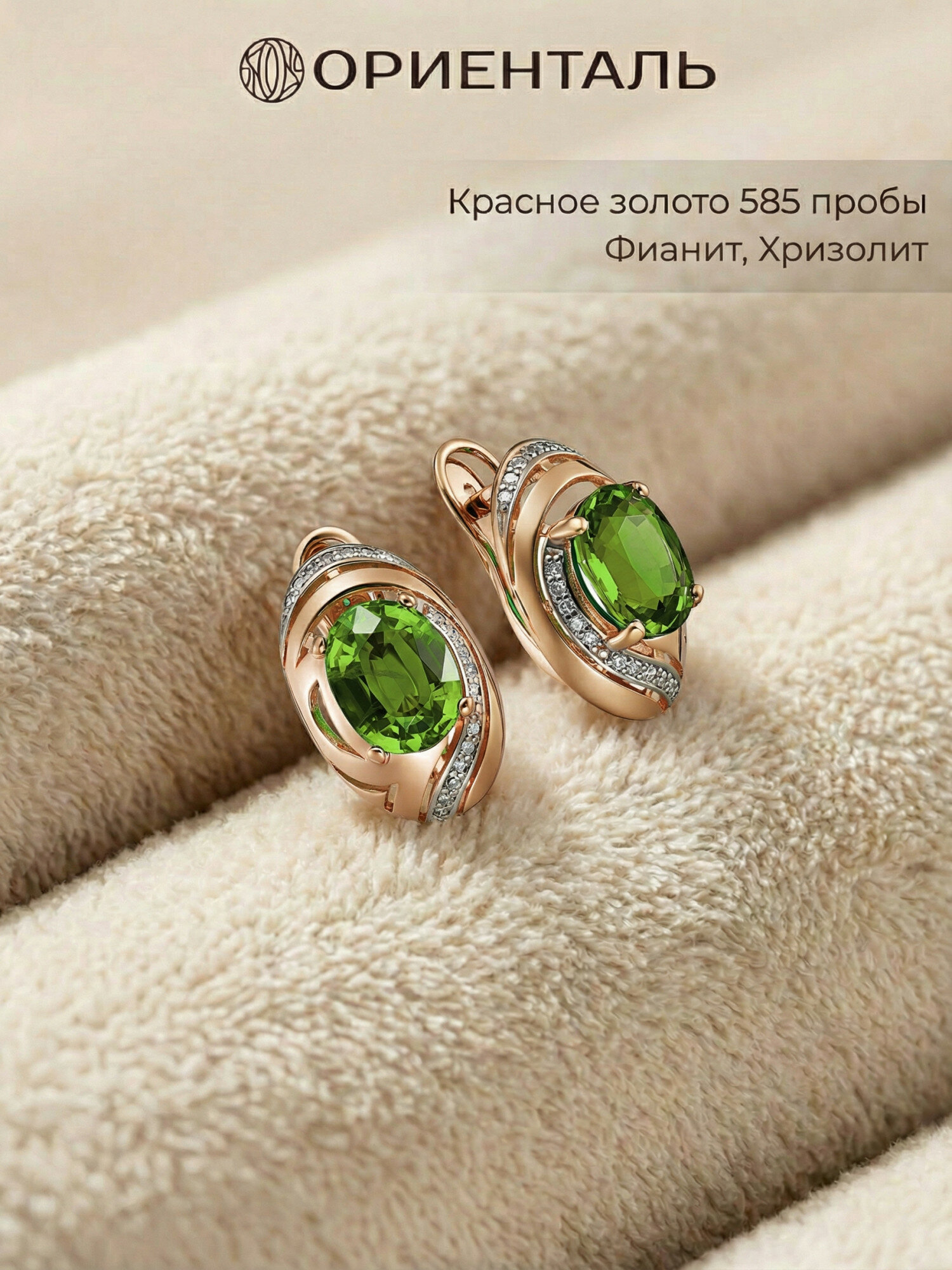 Серьги, красное золото, 585 проба, фианит
