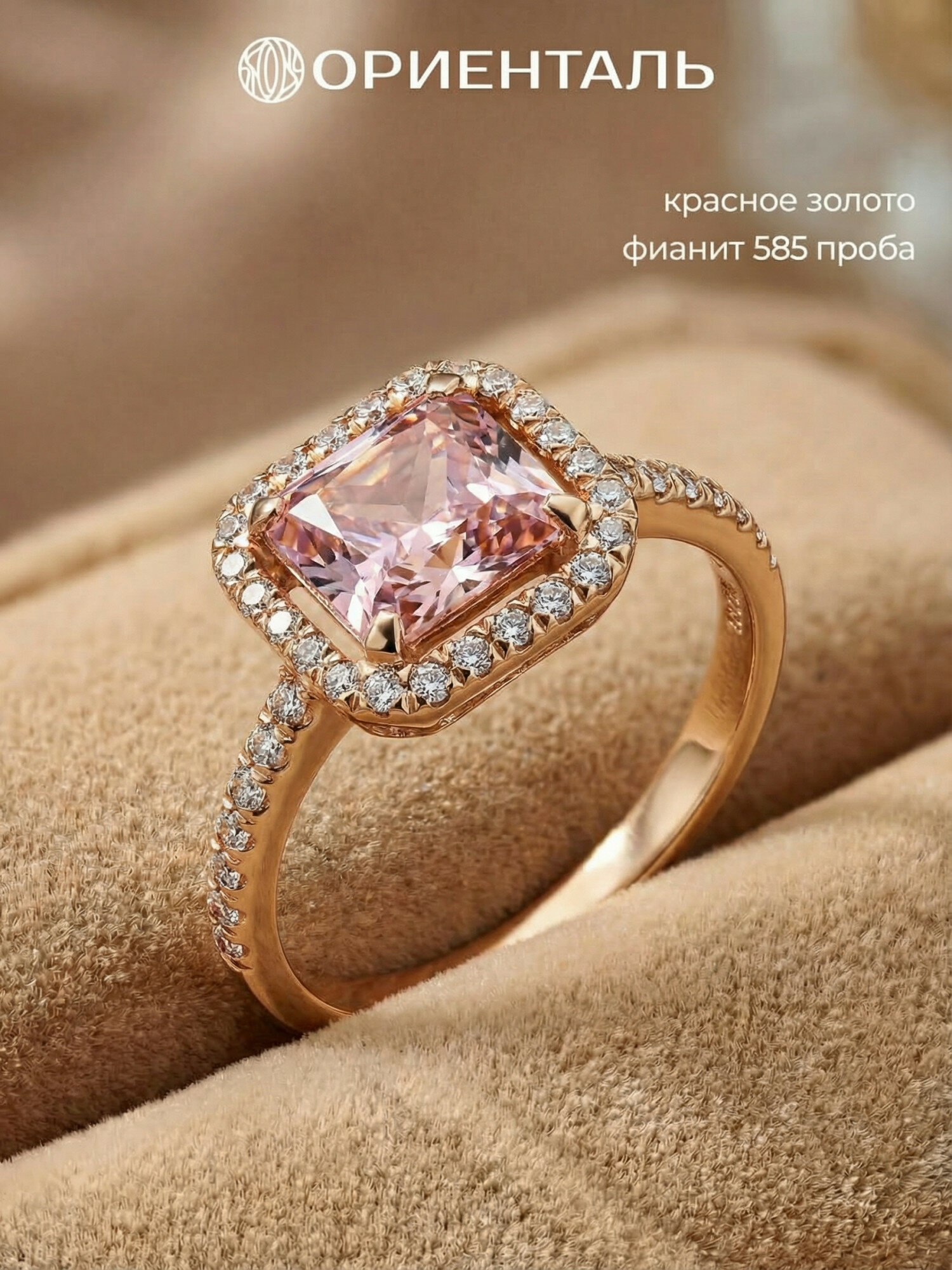 Кольцо помолвочное, красное золото, 585 проба, фианит