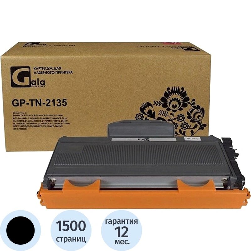 Картридж лазерный GalaPrint GP-TN-2135 чер. для принтеров Brother DCP-7030
