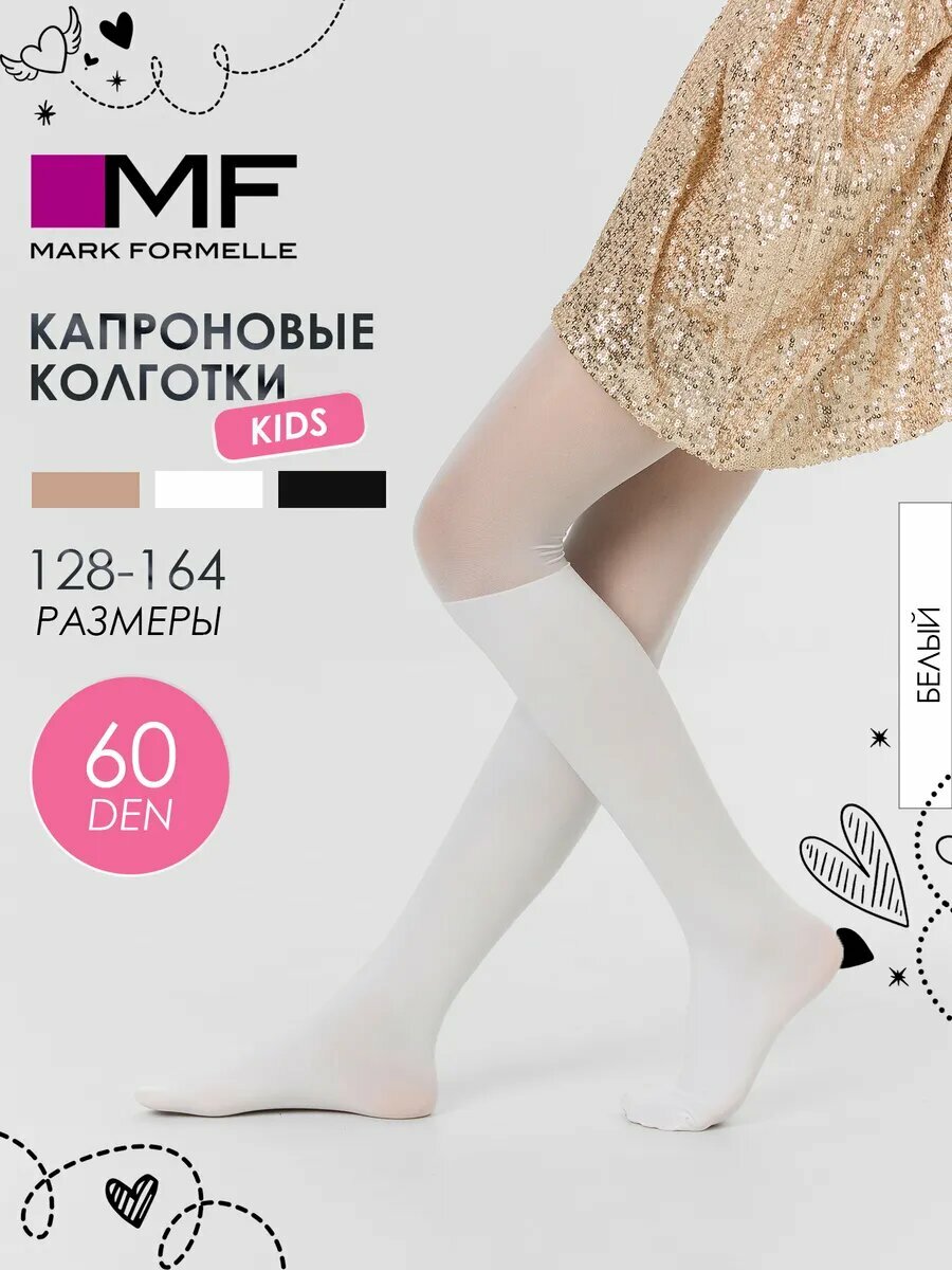 Колготки MARK FORMELLE для девочек, размер 152-158, белый — фото 1