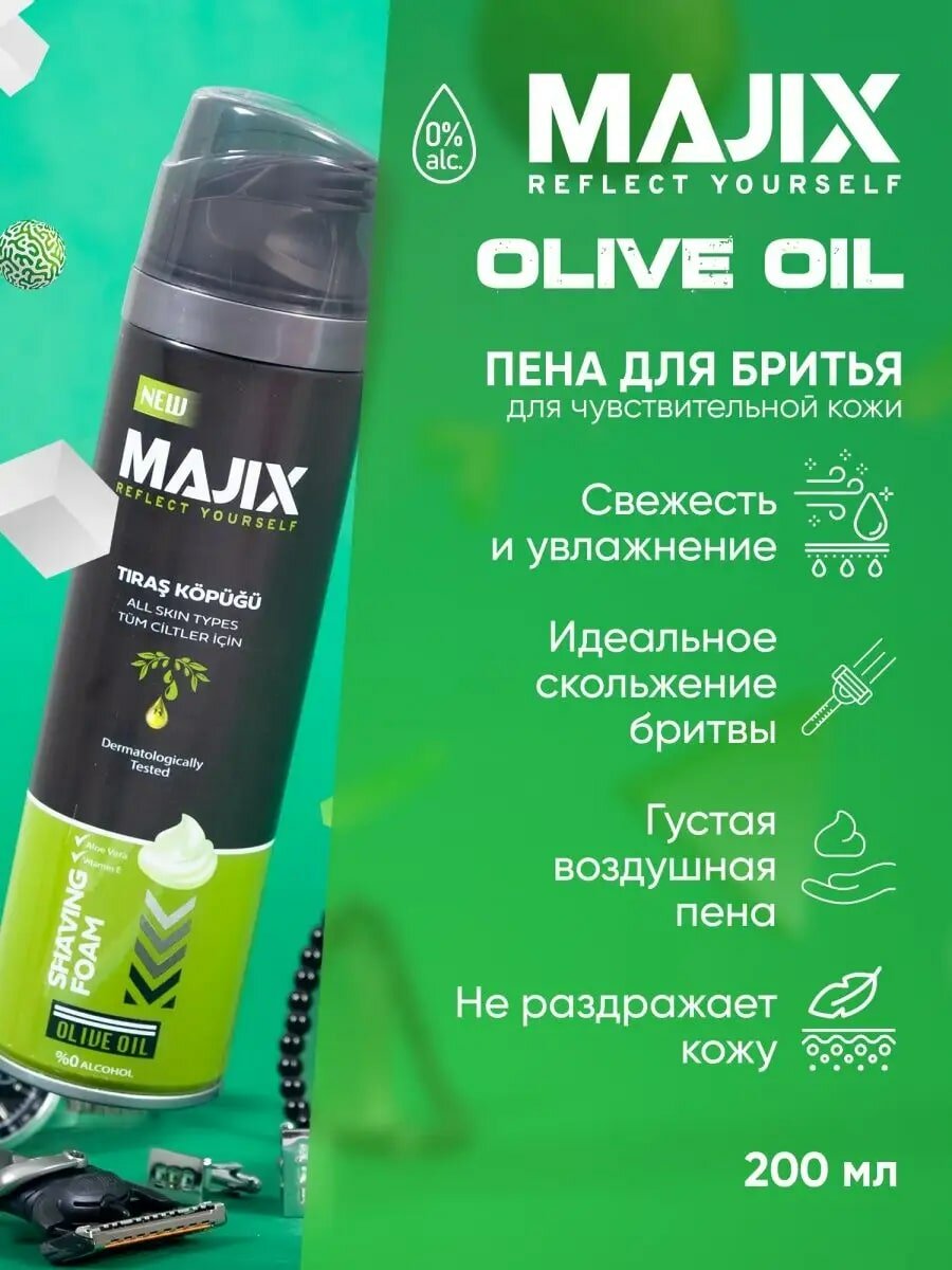 Пена для бритья для мужчин Majix Olive oil 200 мл Оливковое масло для чувствительной кожи, без спирта 200 мл