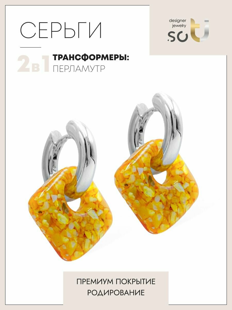 Серьги, перламутр