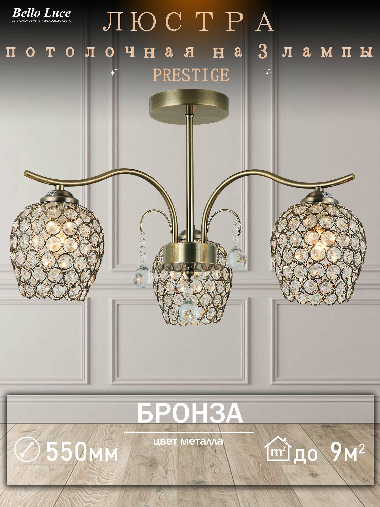 Люстра хрустальная античная бронза потолочная с прозрачным хрустальным декором на 3 лампы E27