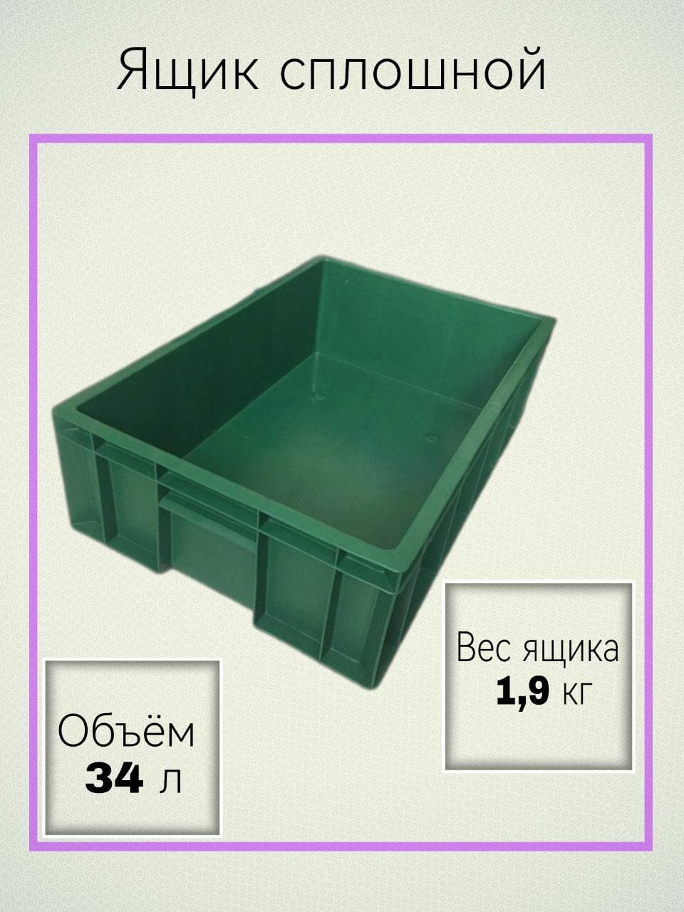 Ящик для хранения