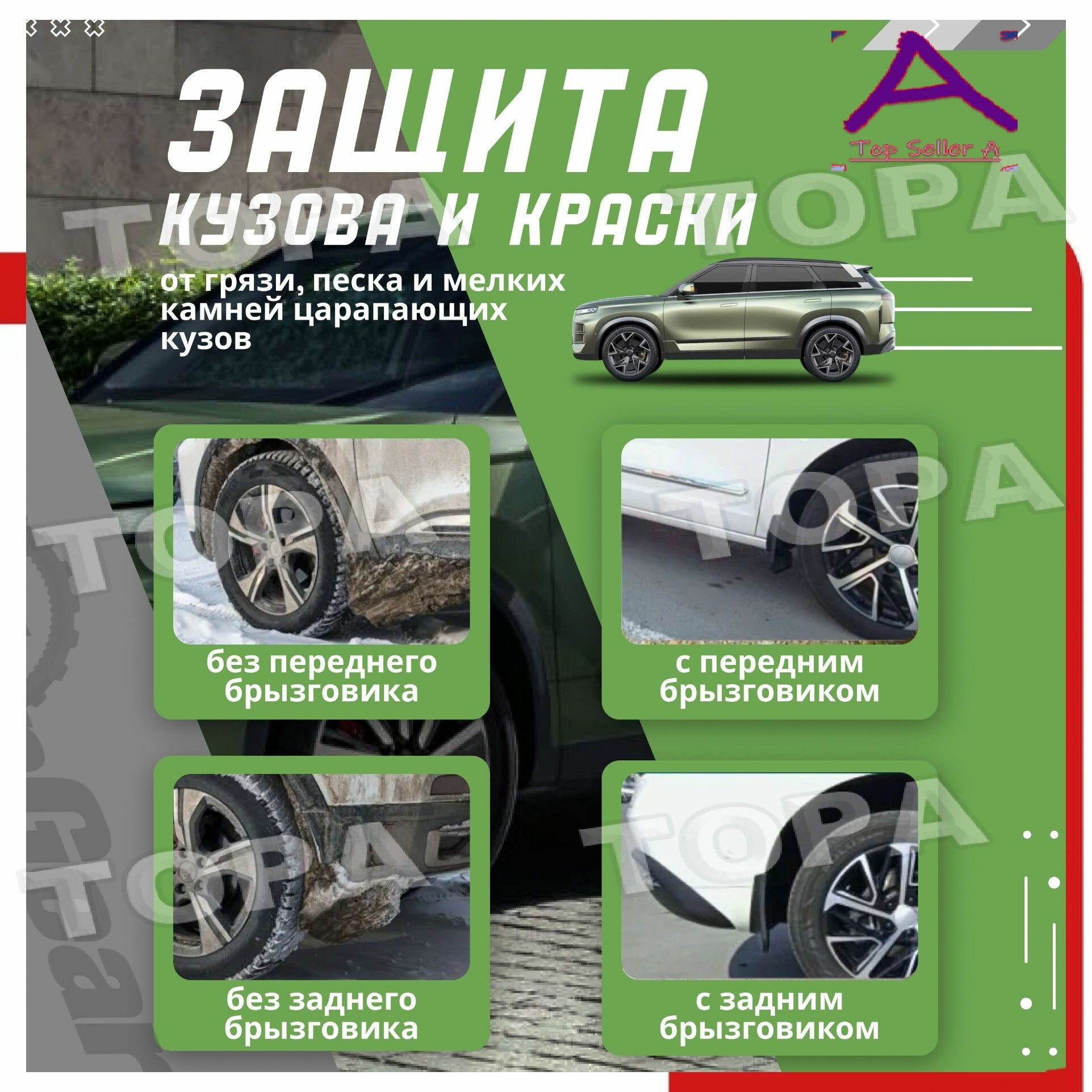 Брызговики, арт. Jaecoo J7, 4 шт.