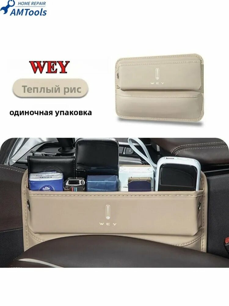 WEY 07 Автомобильный Щелевой Ящик Для Хранения/кожаный Ящик Для Хранения
