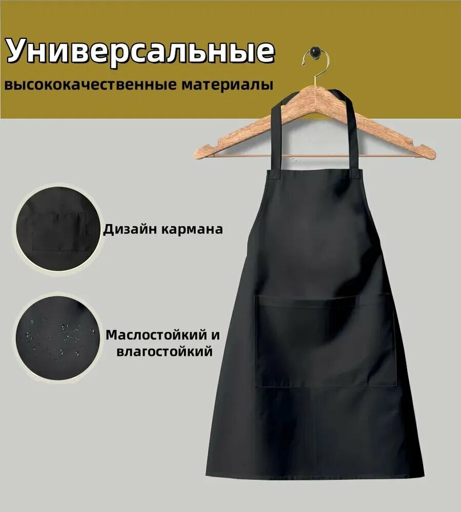 Фартук кухонный , черный
