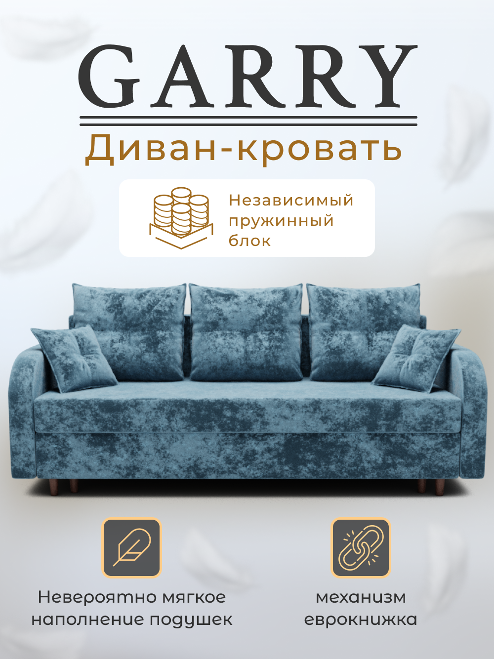Диван-кровать "Gari" elis 18, НПБ, раскладной, 220 см x 80 см х 100см, голубой