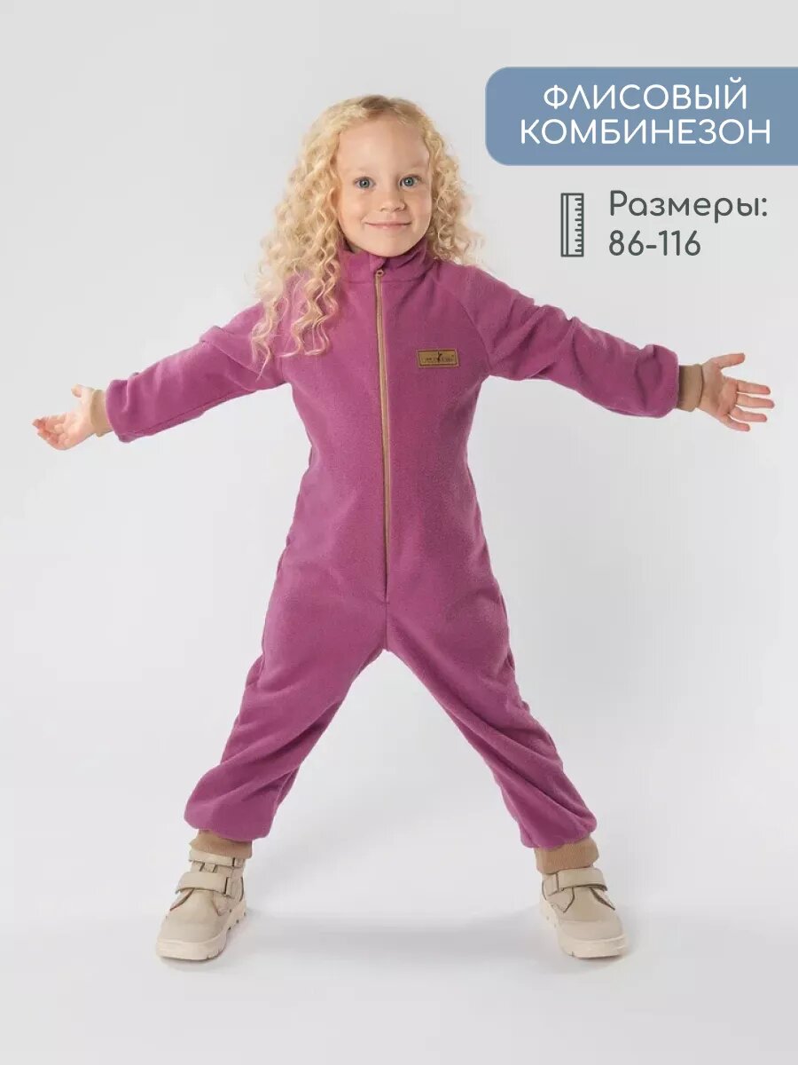 Комбинезон утеплённый