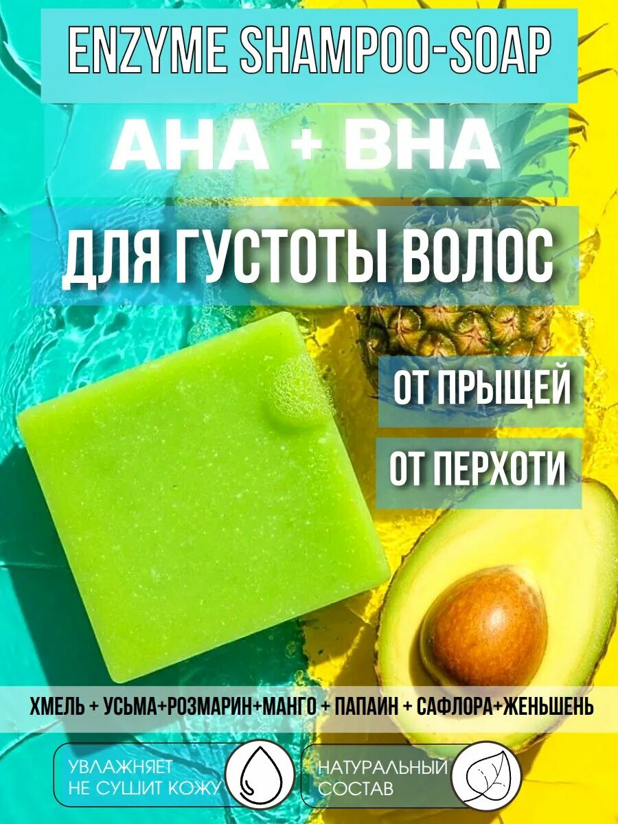 Твердый шампунь для волос