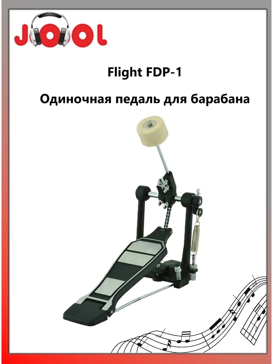 Flight FDP-1 - Одиночная педаль для барабана