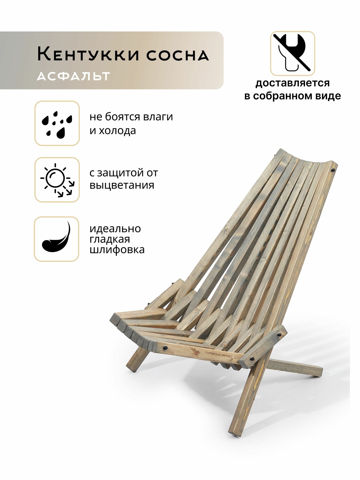 Шезлонг Кентукки из сосны, Шезлонг Кентукки, Садовое кресло Кентукки, Деревянное садовое кресло