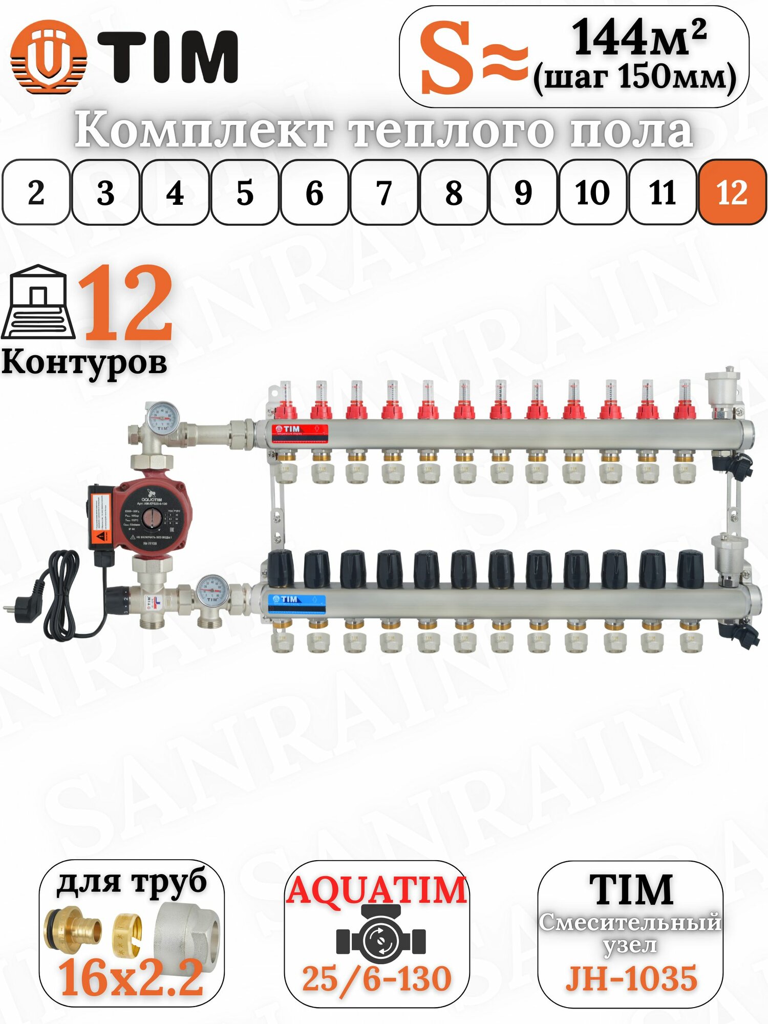 Коллекторная группа TIM на 12 контуров в комплекте с насосом, насосно-смесительным узлом и евроконусами 16 (2.2)