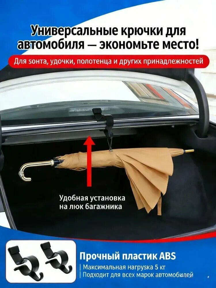 Фиксатор автомобильный, 80 мм, 2 шт.