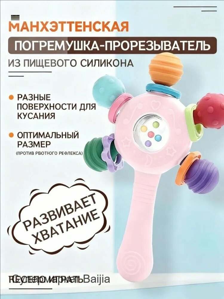 Прорезыватель