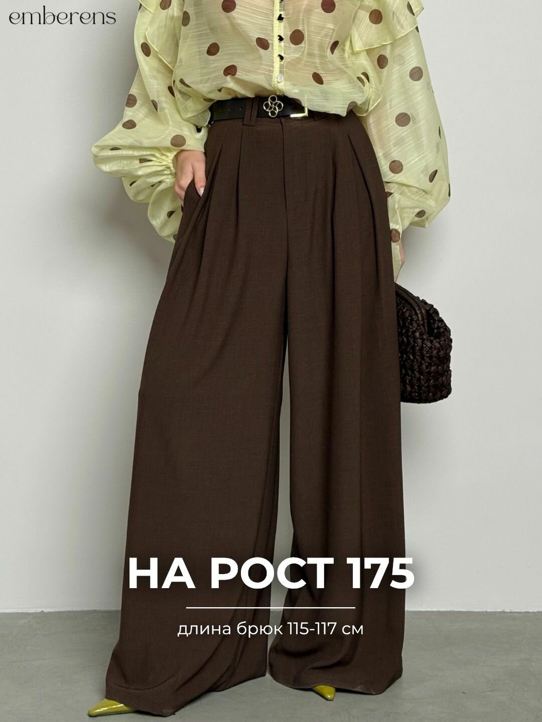 Брюки клеш Весна-лето 2026