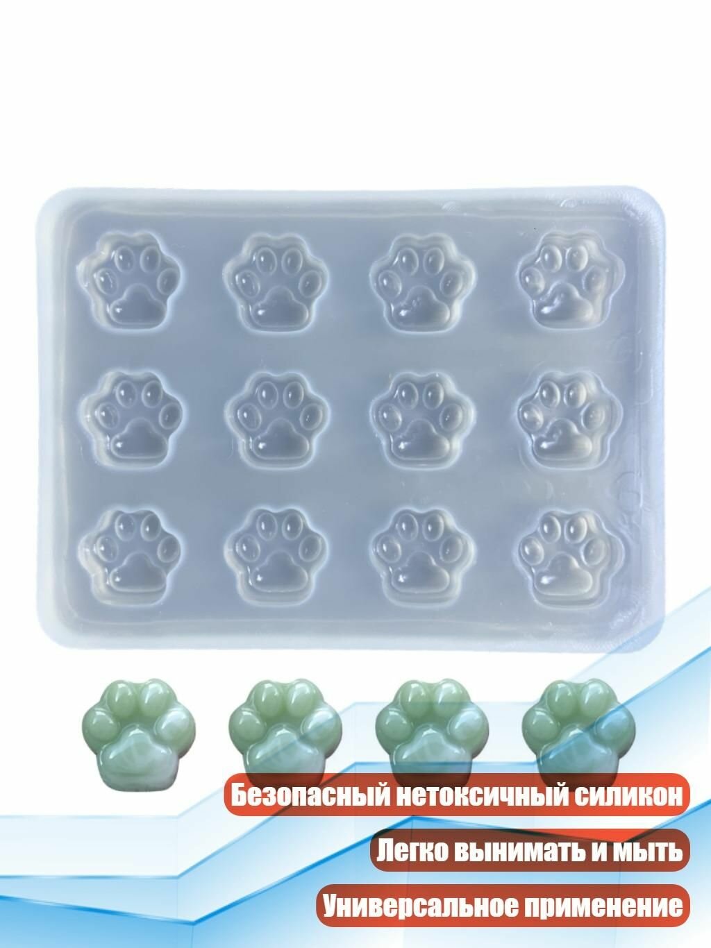 Силиконовая форма Лапка кота