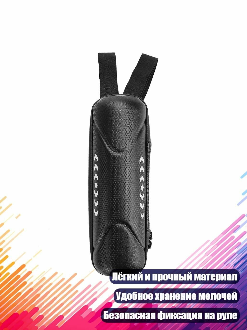 Чехол для самоката