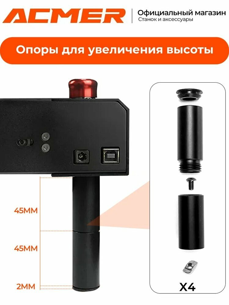 ACMER Удлинители ножек лазерного гравера для роликов вращения вала