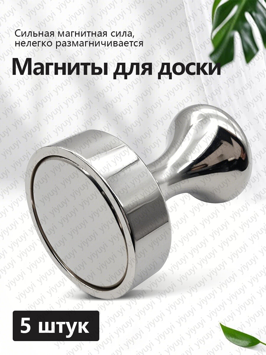 Магнит канцелярский