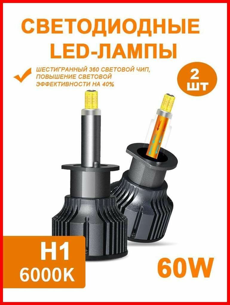 Эксклюзивный набор светодиодных ламп RD6 для автомобиля, включающий модели H1, H7, H8, H11, HB3 9005, HB4 9006 и Hir2 9012