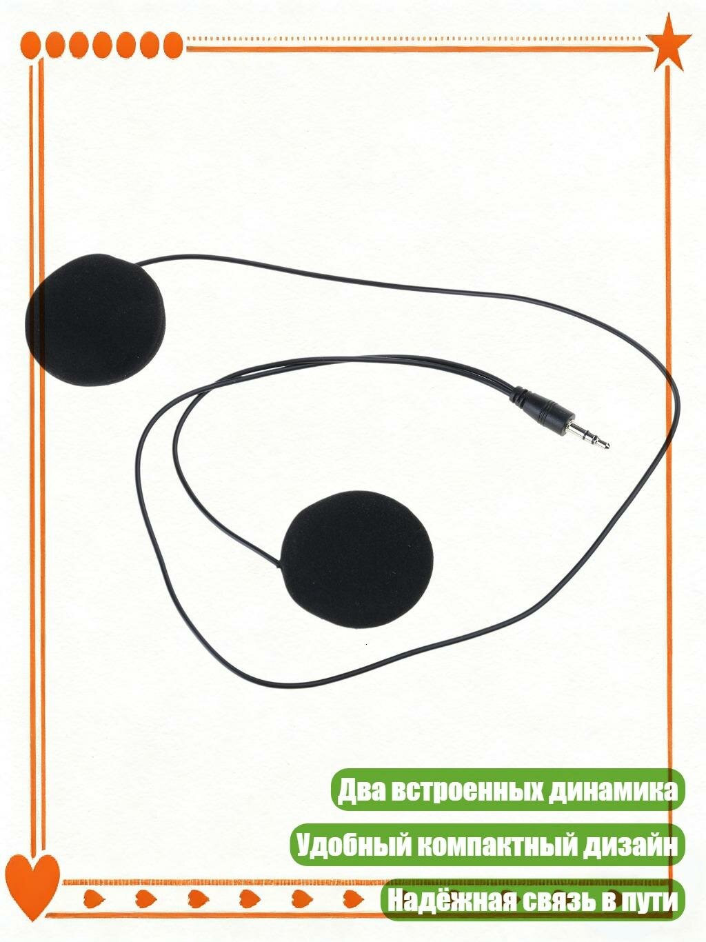 Мотошлем с наушниками и двойной акустикой