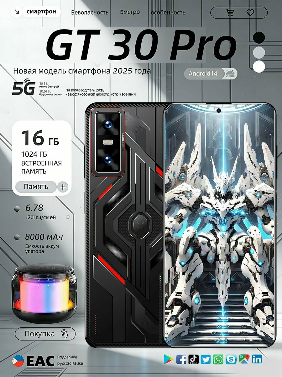 Смартфон Gt30 Pro, 16GB+1024GB, две SIM-карты, Android 14,90 Гц,8000мАч