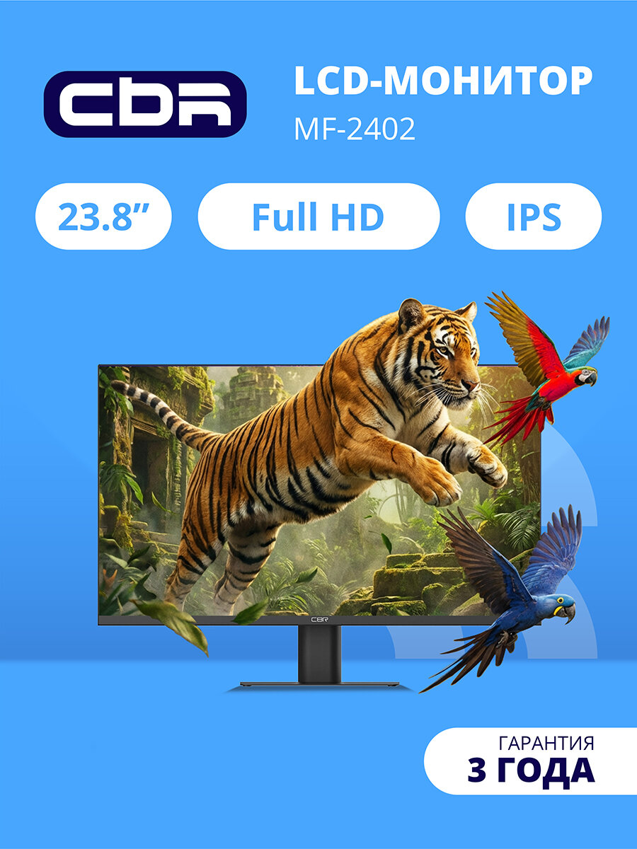 CBR LCD Монитор 24" MF-2402, IPS, FHD 1920x1080, 100Гц, DP, HDMI, VGA