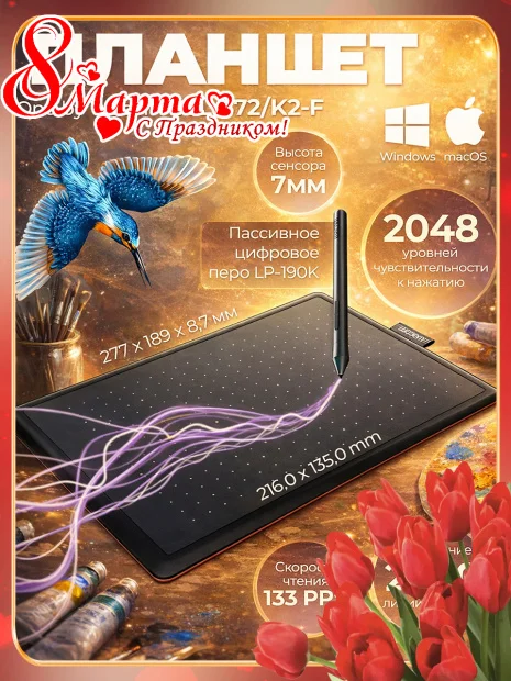 Графический планшет Wacom Intuos "One by Medium" CTL-672/K2-F, A5, 2540, беспроводное перо