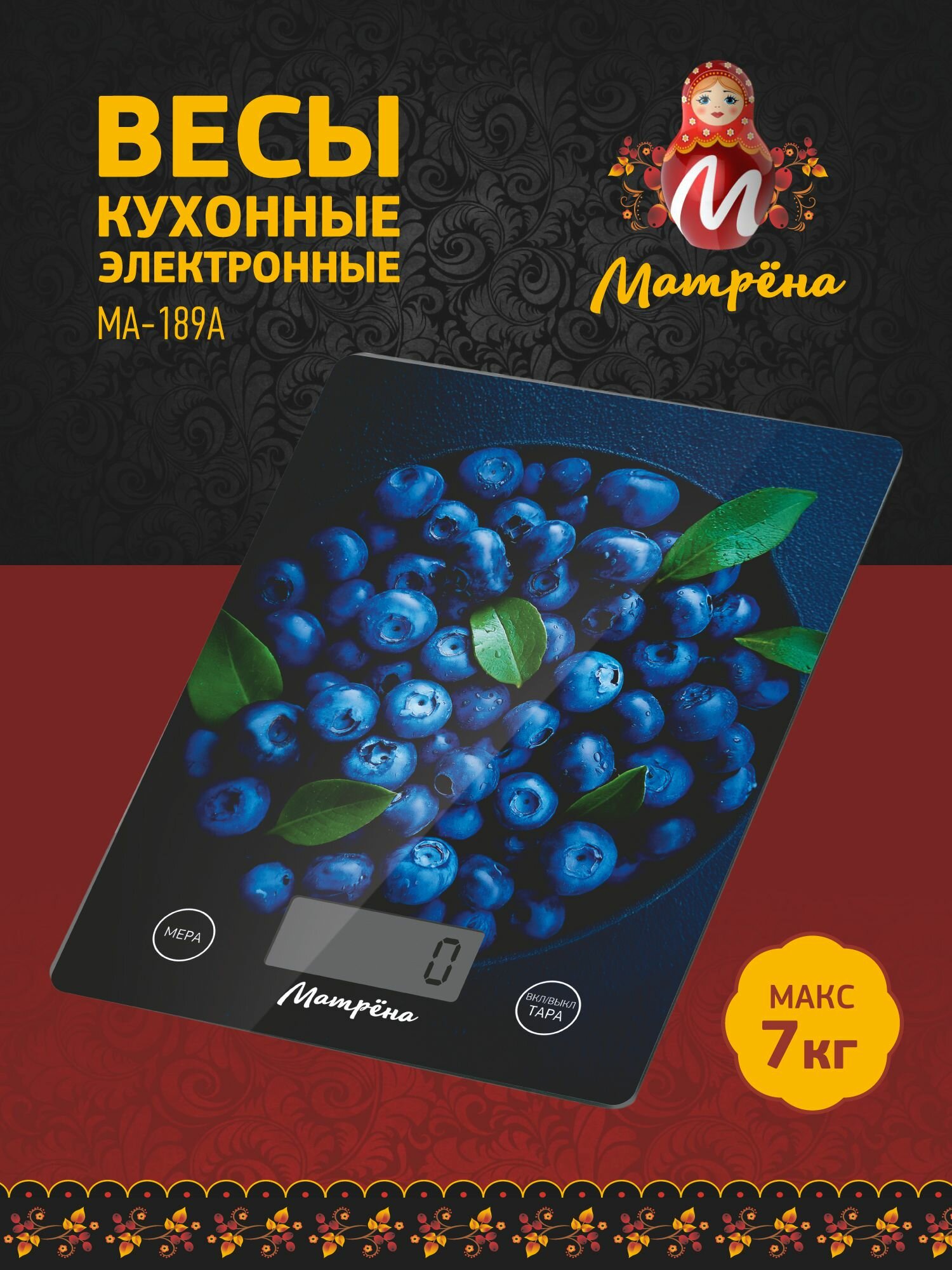 Кухонные весы Матрёна МА-189А, точность измерения 1 г, платформа, стекло, пластик