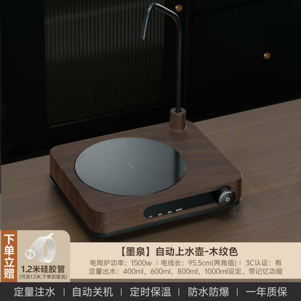 Электрическая керамическая чайная плита с автоматической подачей воды, бытовой стеклянный чайник, чайник для заваривания чая, чайный сервиз.