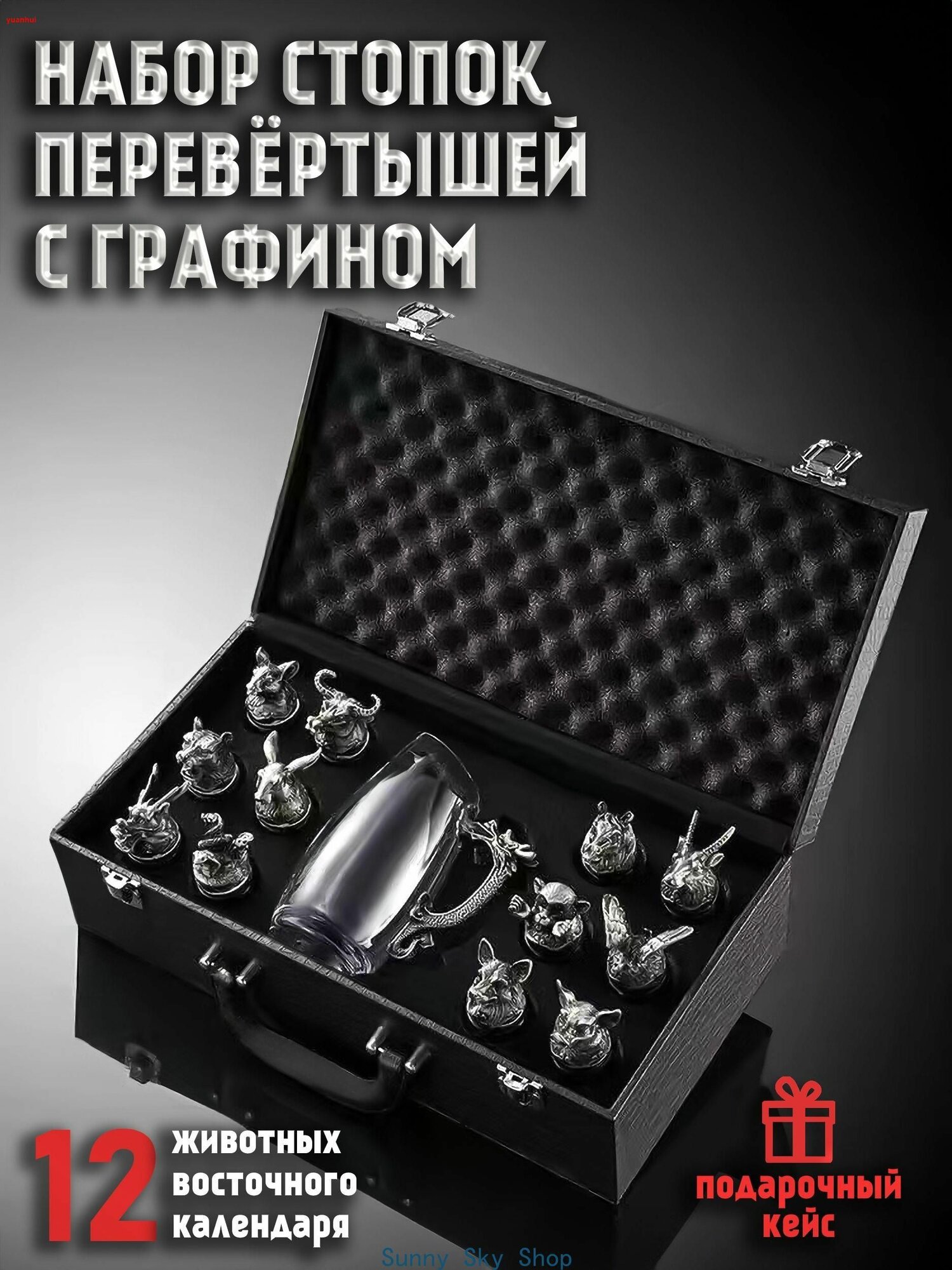 Рюмка, 30 мл, 13 шт