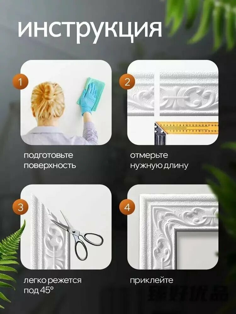 Плинтус потолочный — фото 1
