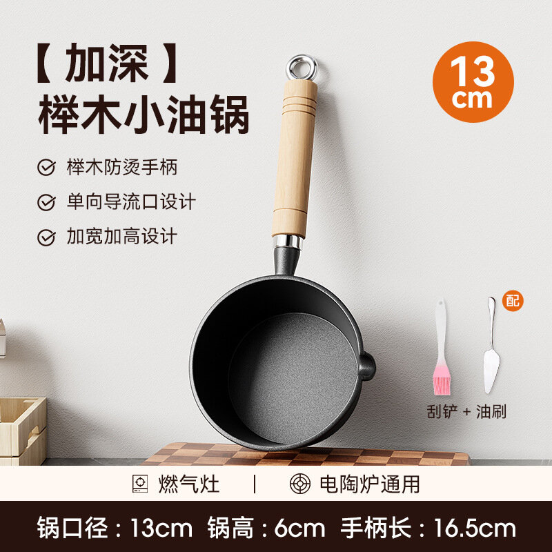 Чугунная маленькая сковорода, углубленная сковорода для жарки яиц, многофункциональная сковорода для нагрева масла, разливания масла и обжаривания.