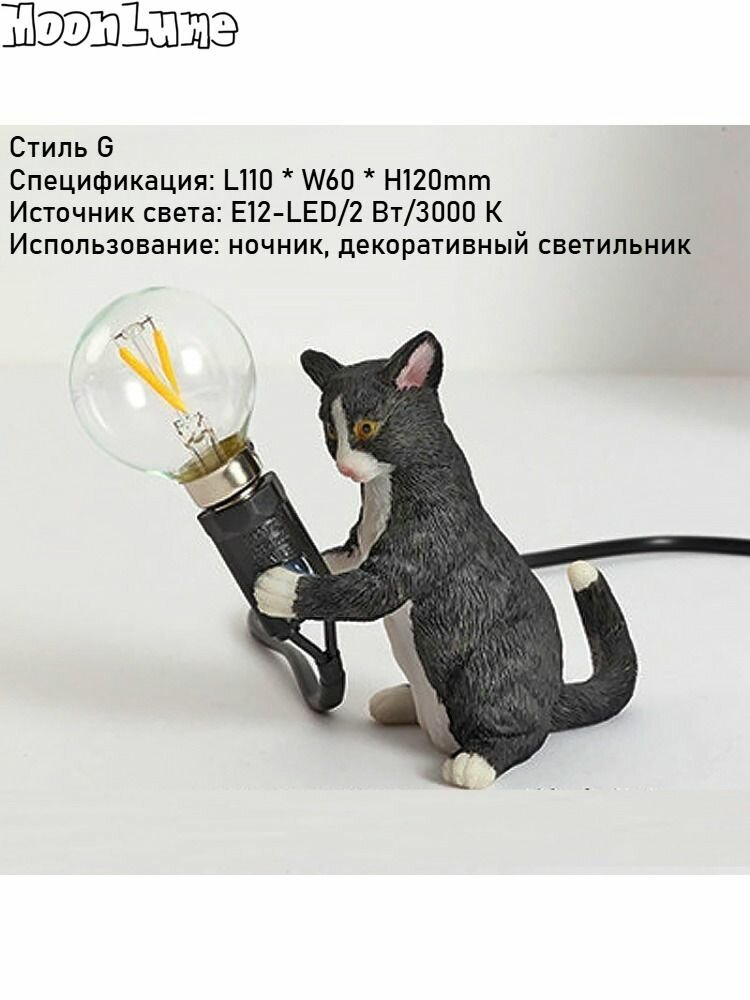 Настольная лампа cat в богатом стиле