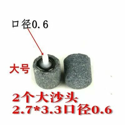 2 Больших Аэрационных Диффузоров для Аквариумов, Габариты 2.8x3.8 см, Диаметр Входного Отверстия 0.6 см