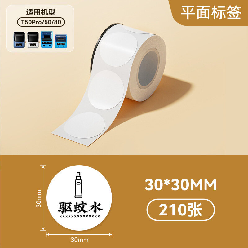 Принтер этикеток Shuofang T50ProT80S, четырехзащитная идентификационная наклейка для автоматического выключателя, кабельного оборудования, бумага для этикеток.